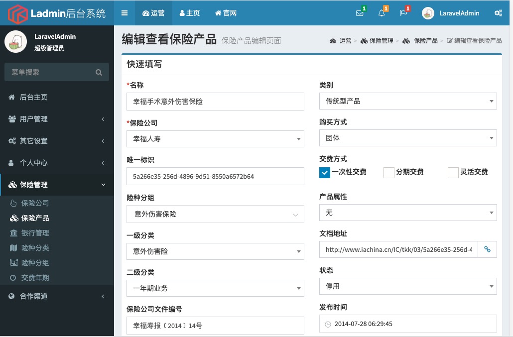 Github Laraveladmin Cnlaraveladmin Laraveladmin简洁、直观、强悍的前端后端开发框架,让全栈开发更迅速的spa单页面应用